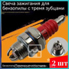 Свеча зажигания для цепной пилы, L7T, подходит для двухтактной садовой машины с небольшим ...