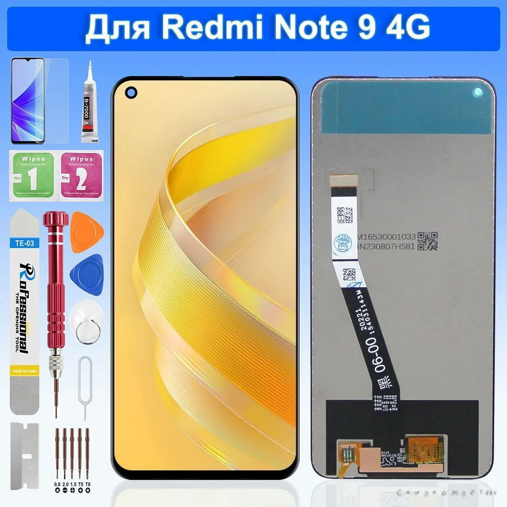 Дисплей для Xiaomi Redmi Note 9 4G (M2003J15SC) / Redmi 10X 4G в сборе ...