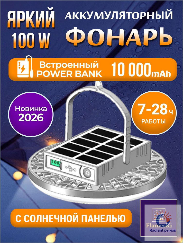 Фонарь-прожектор купить на OZON по низкой цене (4367211423)