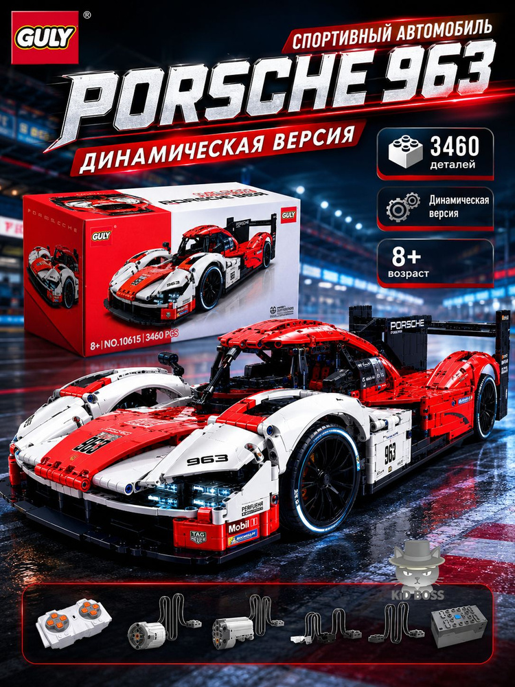 Конструктор техник " спортивный автомобиль Porsche 963" 3460 деталей (1 ...