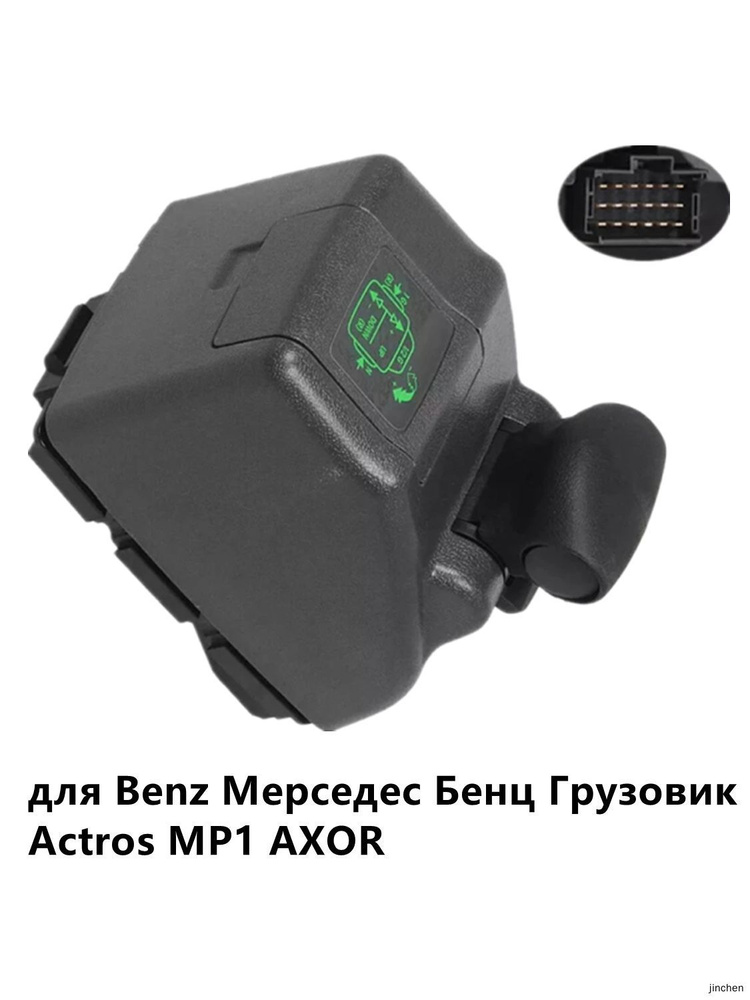 Ручка переключения передач для Benz Мерседес Бенц Грузовик Actros MP1 ...