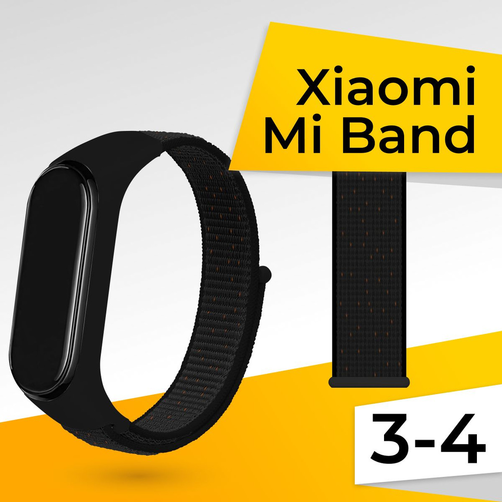 Нейлоновый ремешок для фитнес браслета Xiaomi Mi Band 3 и Mi Band 4 ...