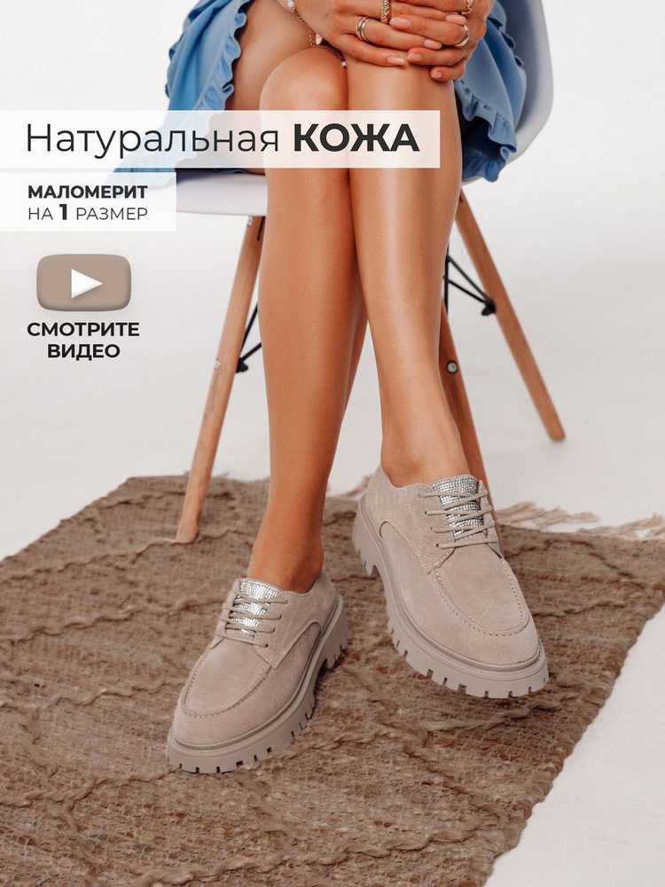 Ботинки полуботинки Женский Obba бежевый, размер 41 Демисезон F Италия купить c доставкой на ...