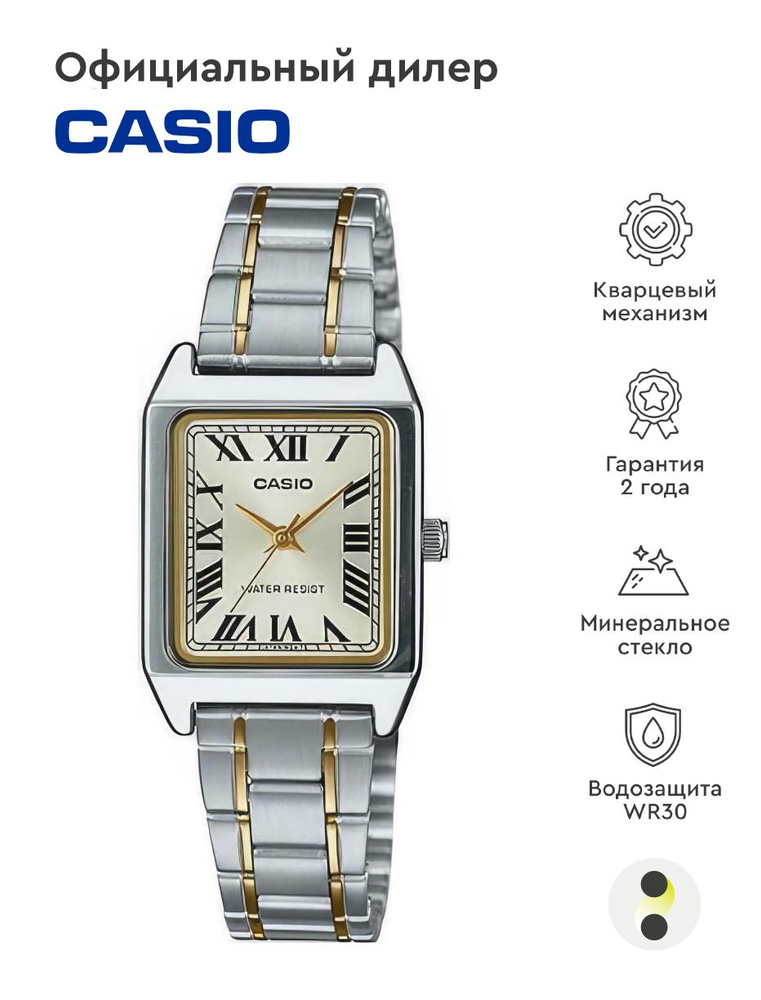 Женские наручные часы Casio Collection Ltp V007sg 9b купить с доставкой по выгодным ценам в