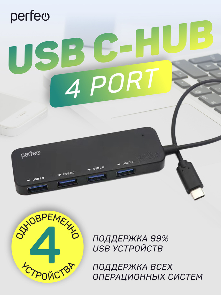 Разветвитель Usb Usb C Hub 4 Port Pf H048 Black купить с