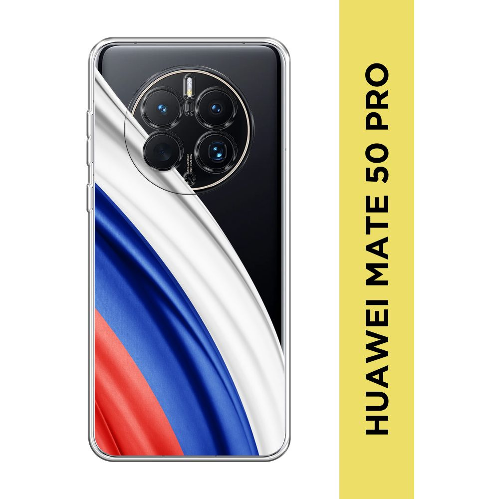 Силиконовый чехол на Huawei Mate 50 Pro / Хуавей Мате 50 Про "Флаг ...