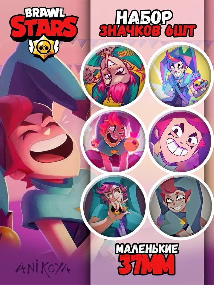 Значки на рюкзак Brawl Stars - купить с доставкой по выгодным ценам в ...