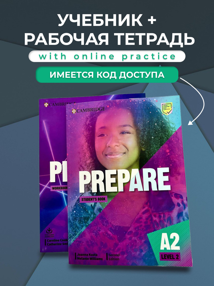 Prepare 2 (Second Edition) A2 level 2 Student's book + Workbook + код ...