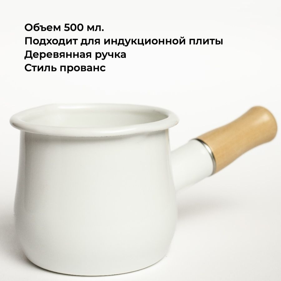 Турка, 500 мл, 1 шт - купить с доставкой по выгодным ценам в интернет ...