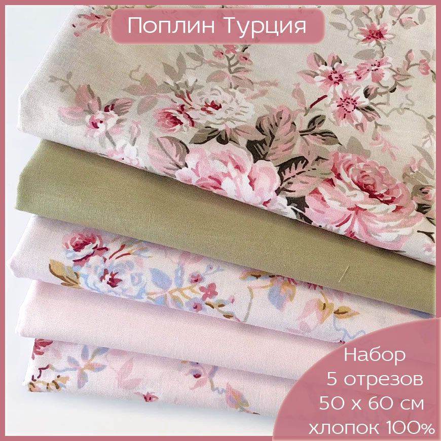 Ткань для шитья, рукоделия, набор хлопка для пэчворка, домашнего декора ...