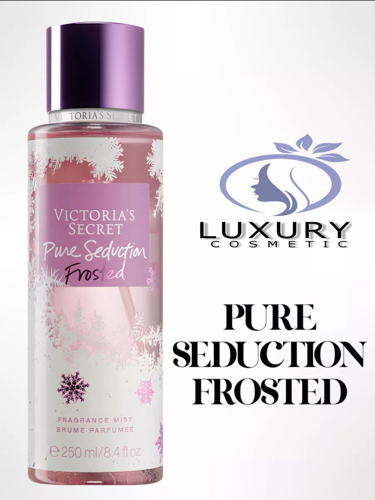 Спреи для тела Victoria s secret Pure Seduction Frosted - купить с доставкой по выгодным ценам в ...