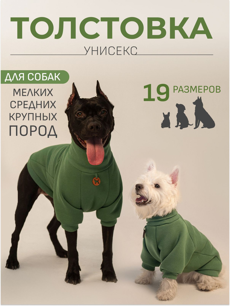 Одежда для собаки. Толстовка - купить с доставкой по выгодным ценам в ...