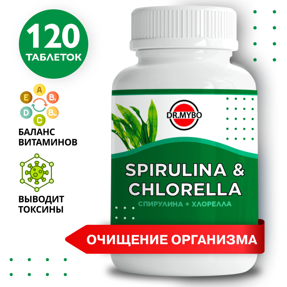 Спирулина + хлорелла в таблетках, 120 шт по 500 мг, источник хлорофилла ...