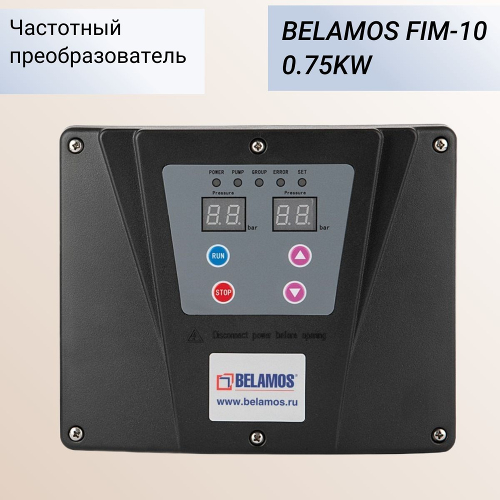 Инвертор насоса 750 Вт Belamos (частотный преобразователь, 1 фазн. 220В ...