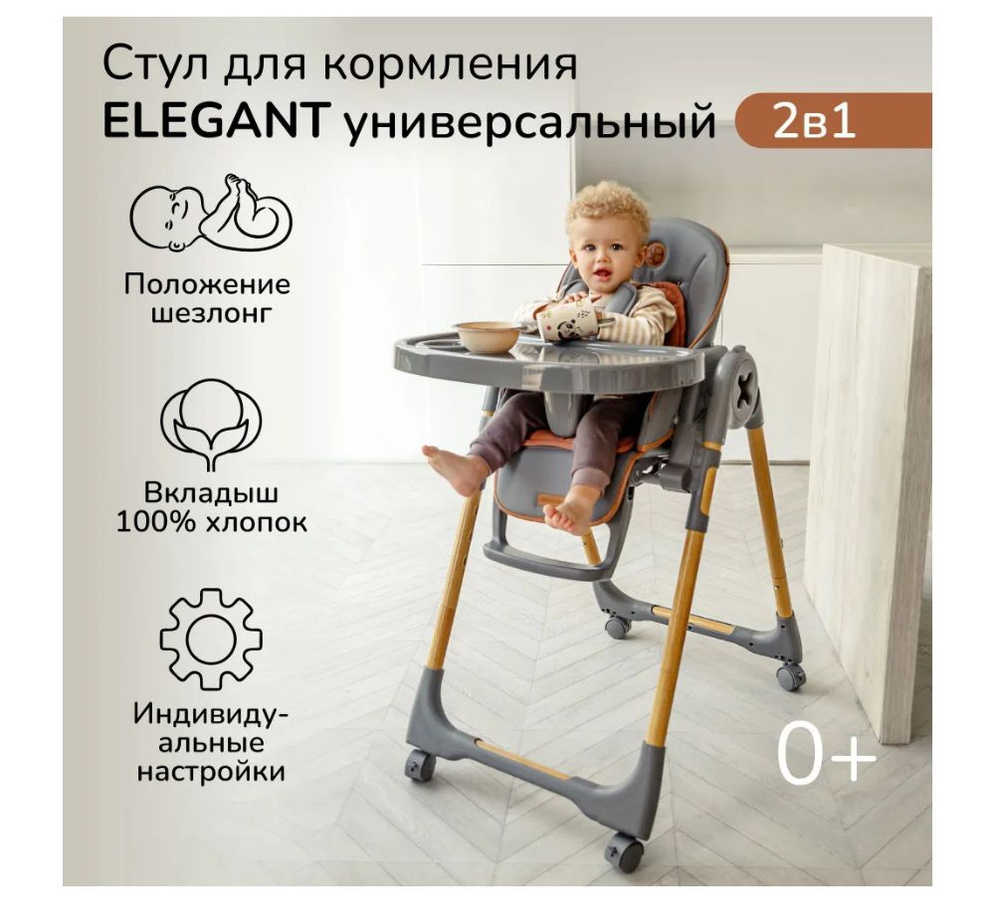 Детский стульчик для кормления Amarobaby, Elegant, серый, складной, на ...