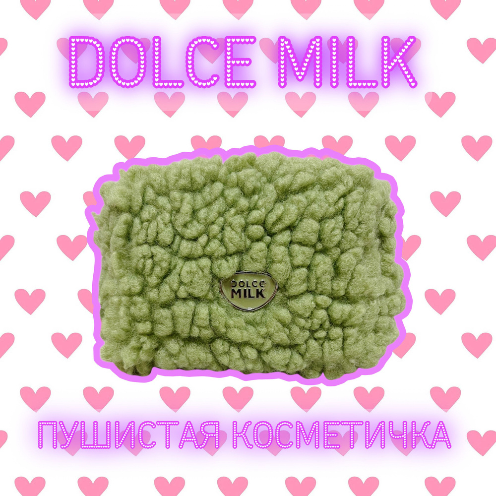 DOLCE MILK — купить товары DOLCE MILK на OZON