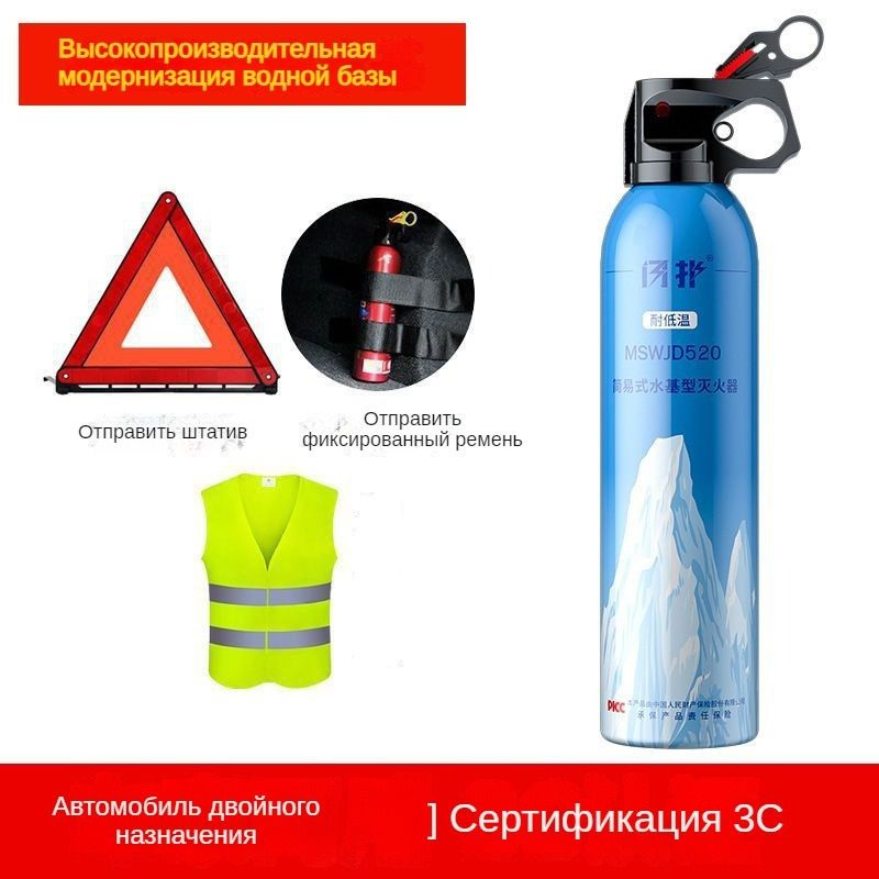 Огнетушитель автомобильный Огнетушители для легковых автомобилей ...