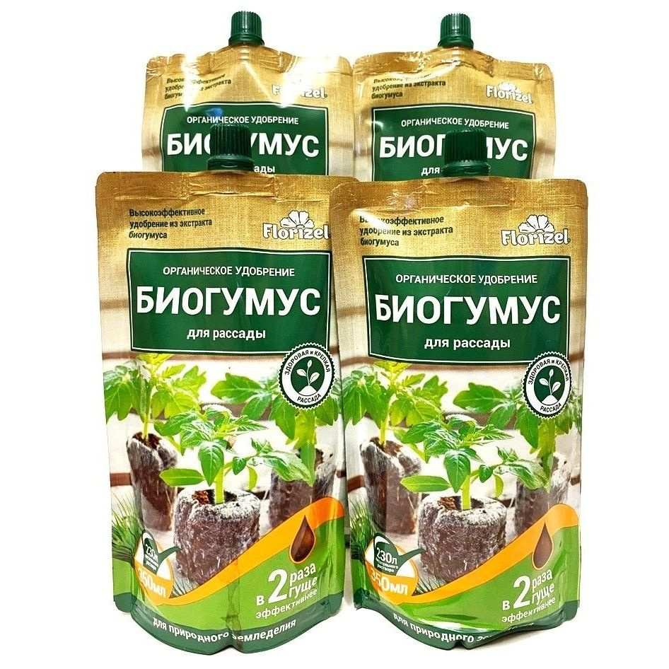 Удобрение Биогумус для рассады. 350мл, 4шт - купить с доставкой по ...
