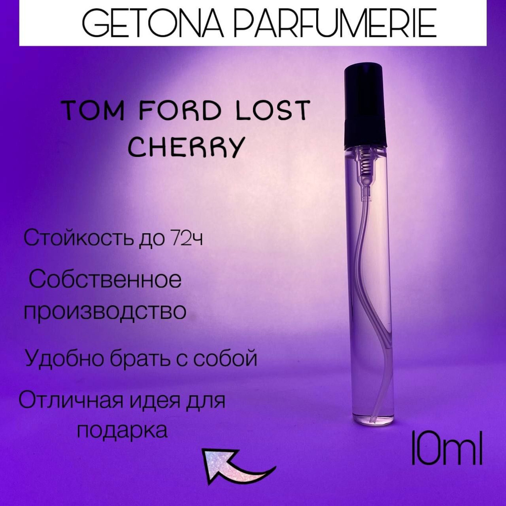 Масляные Духи TOM FORD LOST CHERRY Духи-масло 10 мл - купить с ...