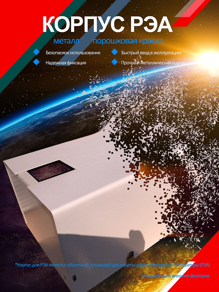 Металлический корпус РЭА для разработчиков силовой и радиоэлектронной ...