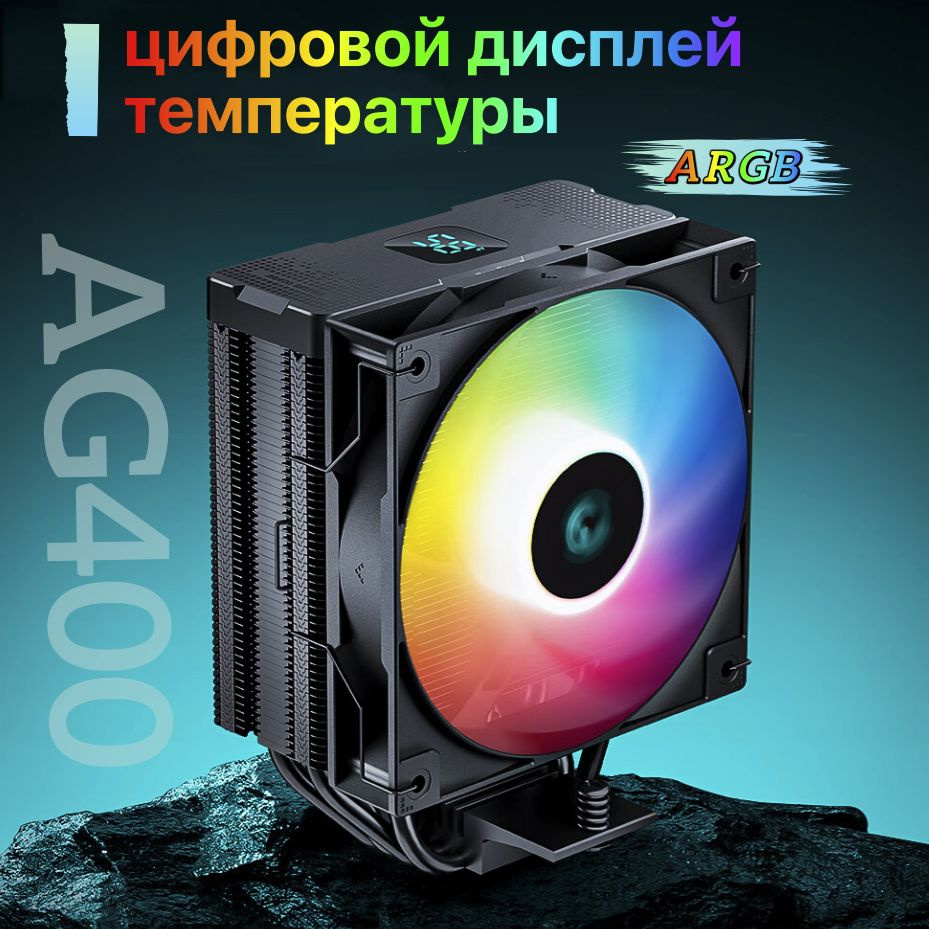 Башенный кулер для процессора,цифровой дисплей температуры,ARGB,черный ...