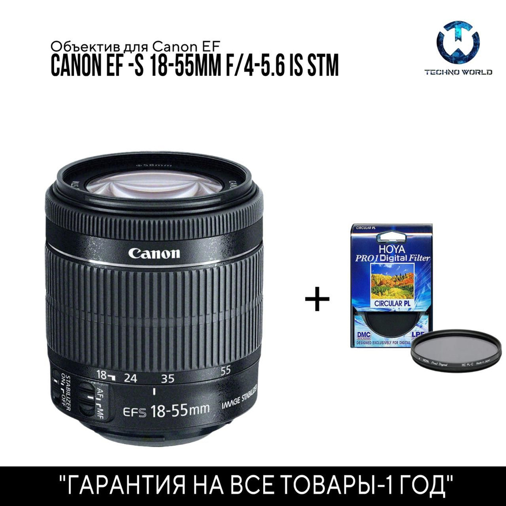 Объектив Canon EF-S 18-55mm f/ IS STM - купить по выгодной цене в интернет-магазине OZON ...