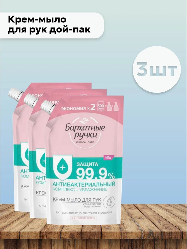 Бархатные Ручки Жидкое мыло 1500 мл - купить с доставкой по выгодным ...
