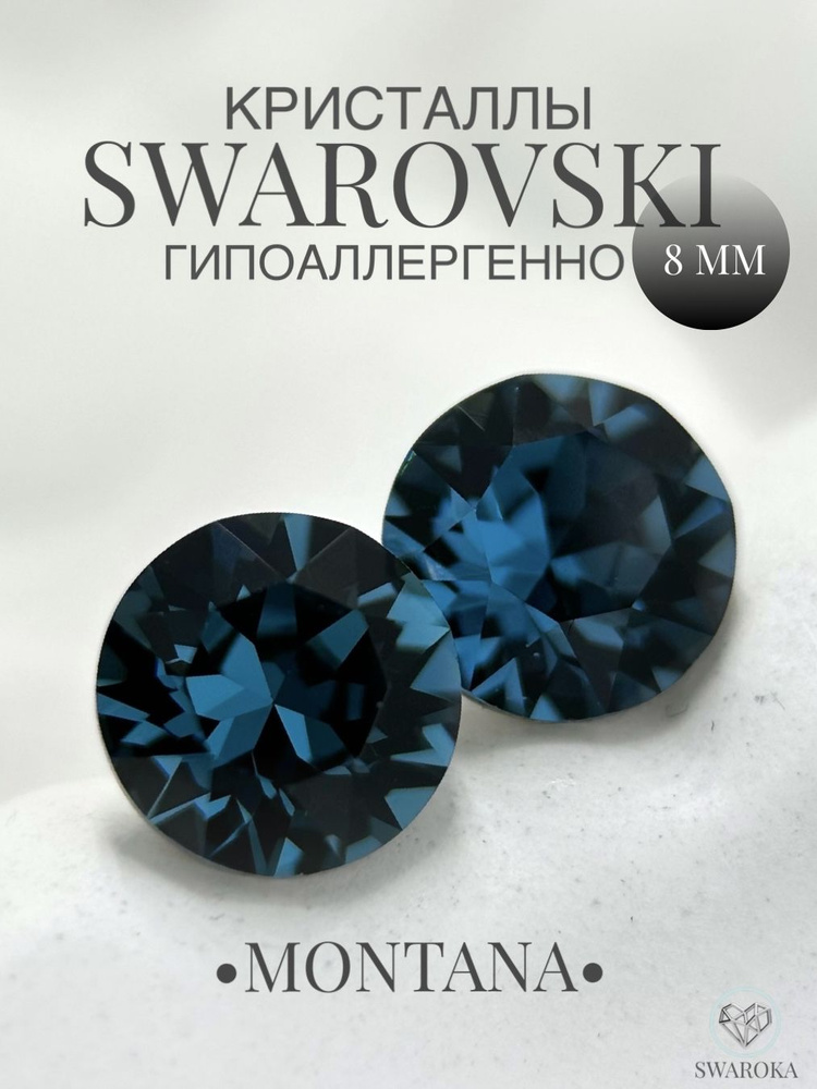 Серьги бижутерия ,пусеты, гвоздики сваровски swarovski SWAROKA - купить ...