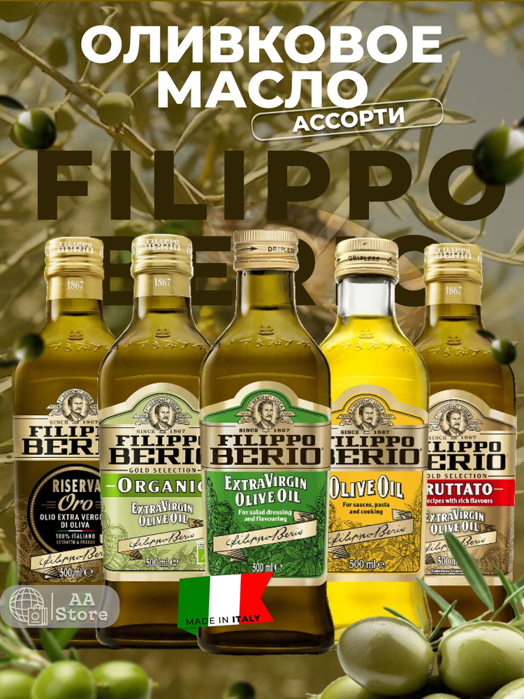 Оливковое масло Extra virgin для Салата, для Жарки 5х500 мл - купить с ...