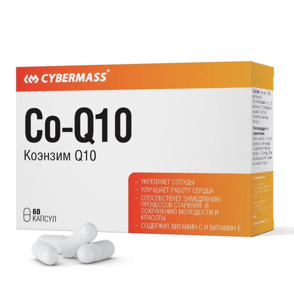 Cybermass Антиоксидант Коэнзим Q10 Co-Q10 60 капс. - купить с доставкой по выгодным ценам в ...