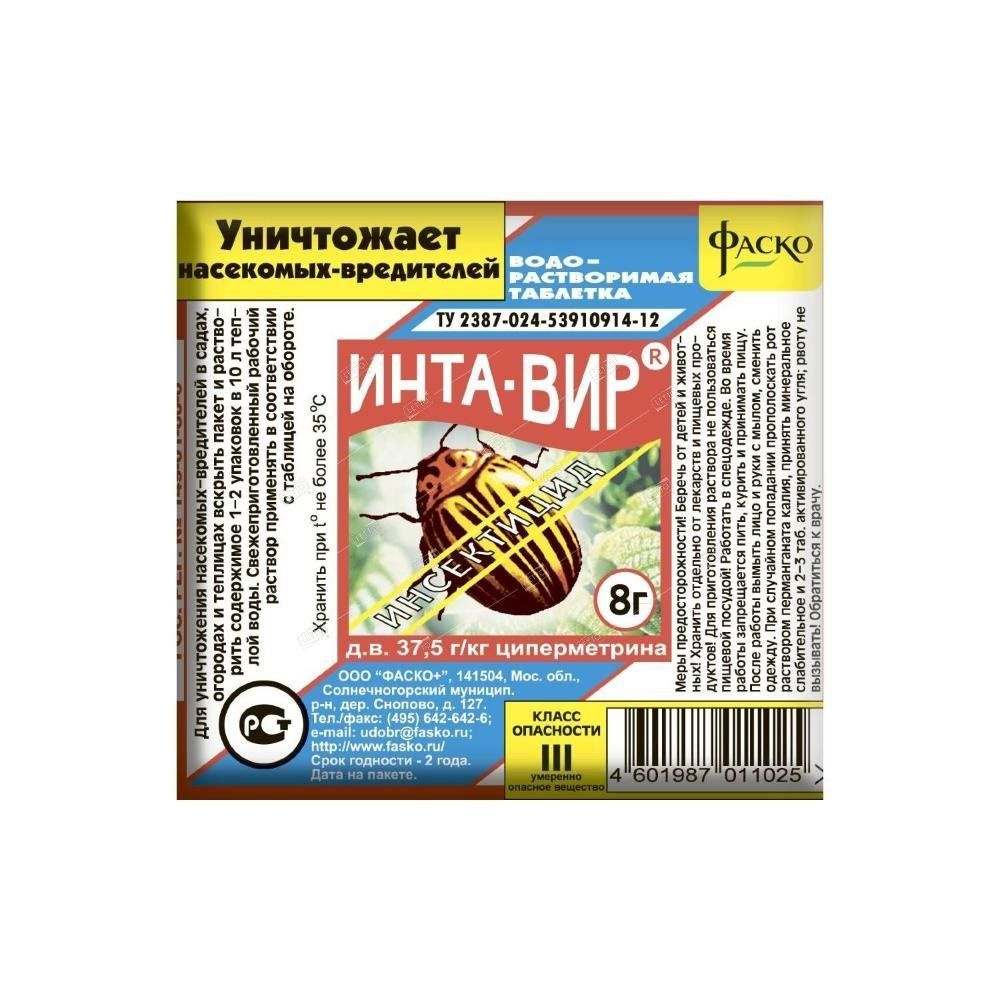 Средство от колорад. жука и вредителей ИНТА-ВИР, Фаско таблетки 8гр - в ...