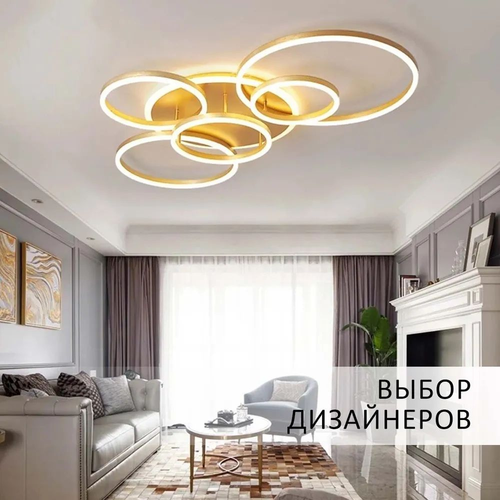 Потолочный светильник, LED, 100 Вт купить на OZON по низкой цене ...