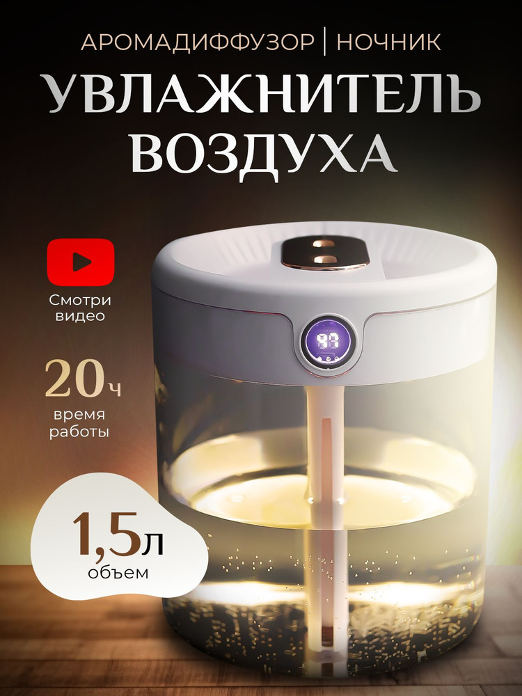 Увлажнитель воздуха увлажнитель для дома в ассортименте, белый ...