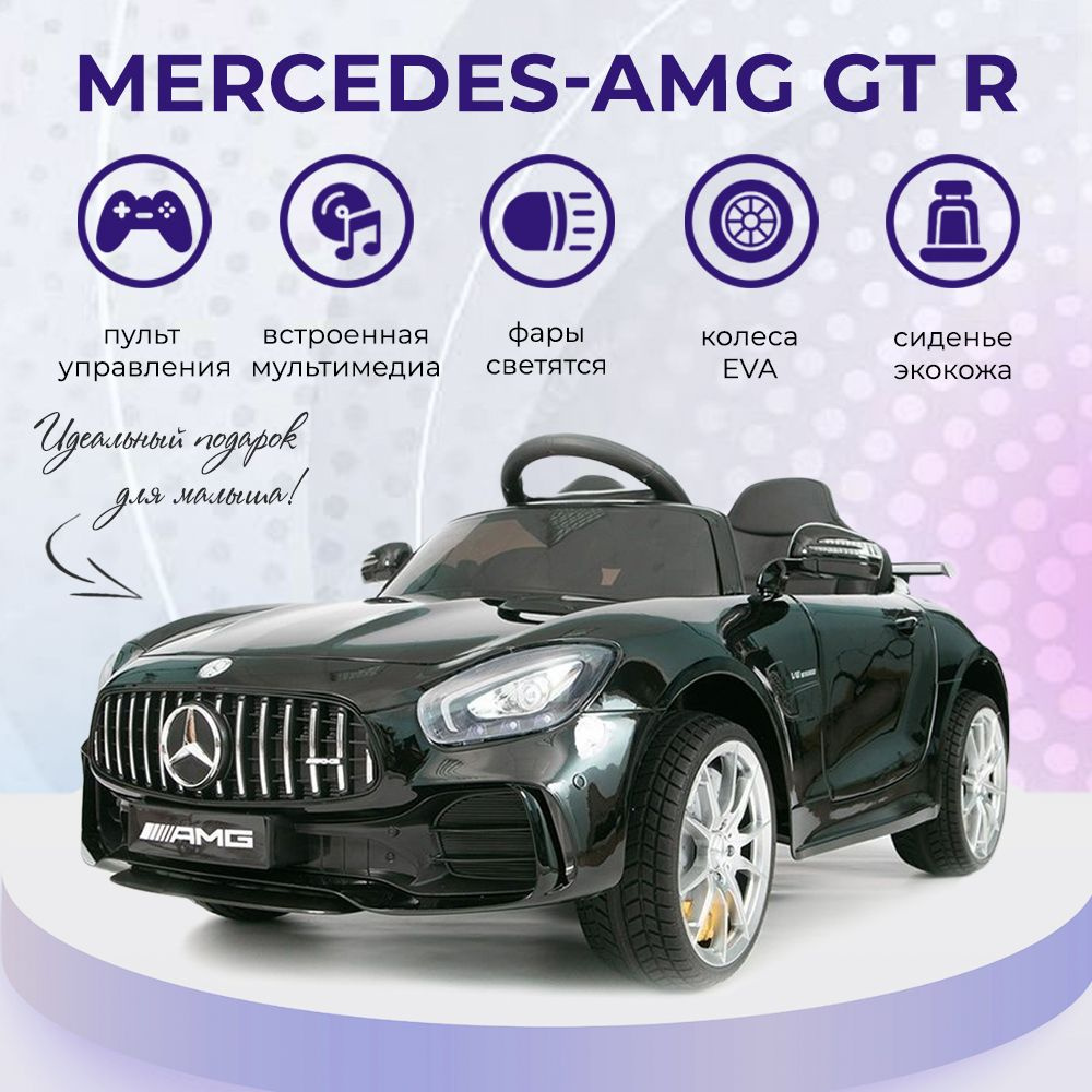 Kidiki Электромобиль детский с пультом управления машина Mercedes на ...
