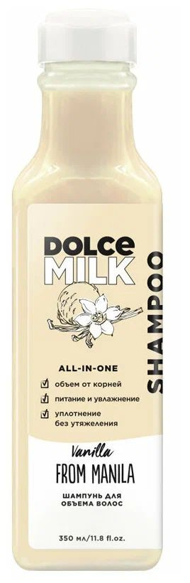 DOLCE MILK Шампунь для волос, 350 мл - купить с доставкой по выгодным ценам в интернет-магазине ...