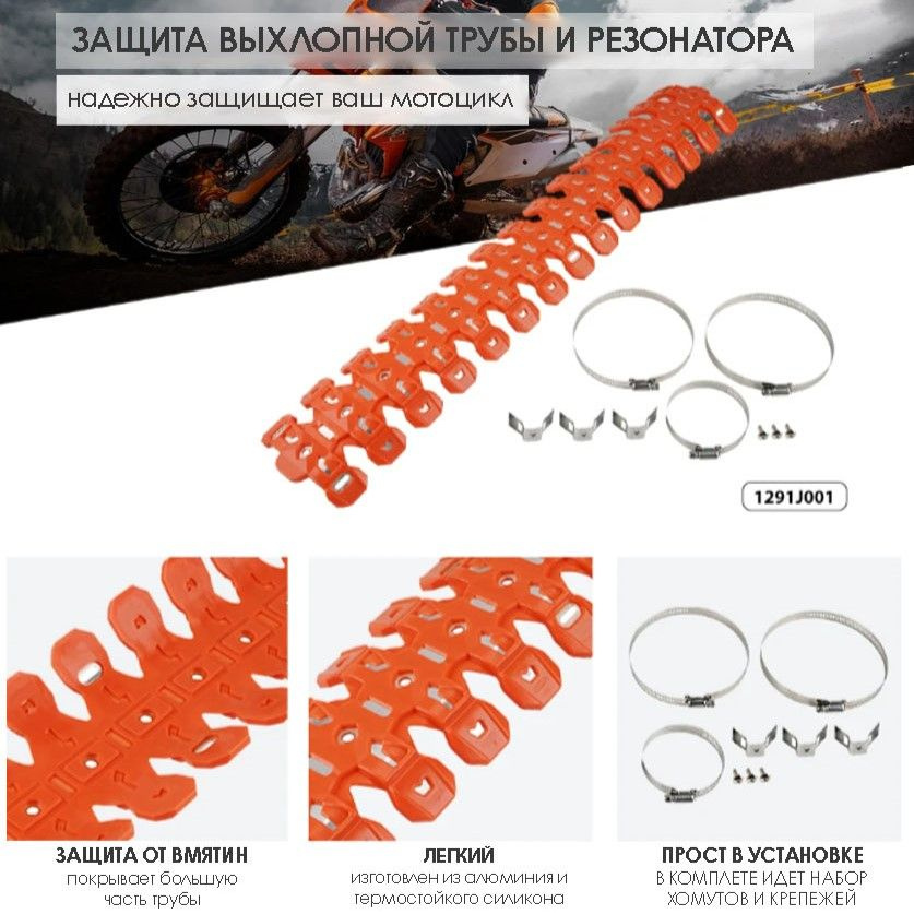 Защита резонатора 2T / защита для выхлопной трубы мотоцикла BETA RR 2T ...