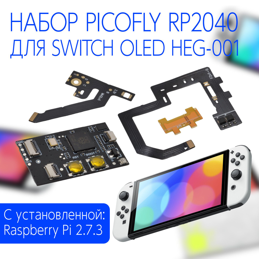 Набор Rp2040 Picofly Hwfly для Nintendo Switch Oled купить с