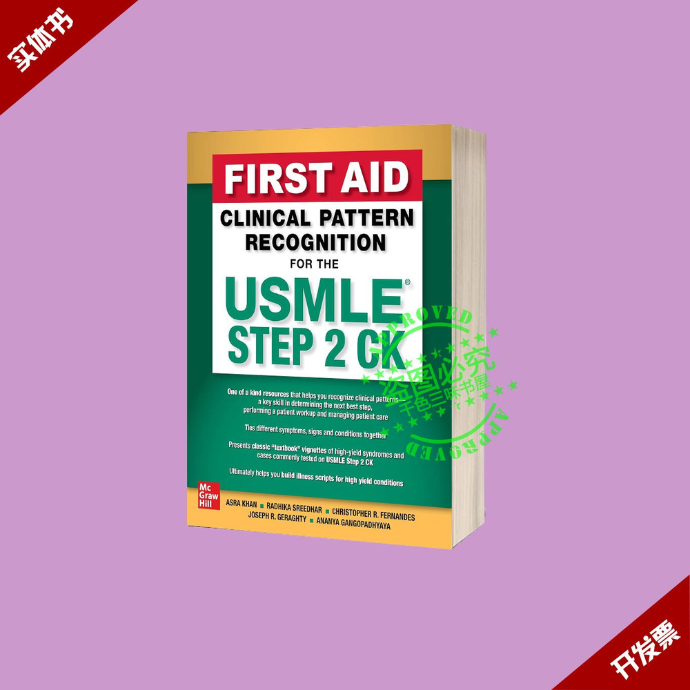 First Aid Clinical Pattern Recognition for the USMLE Step 2 CK Colored ...