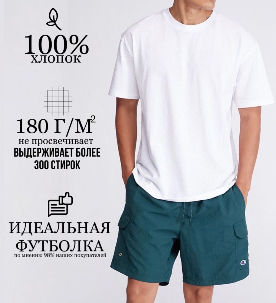 Футболка KIKON, размер 48, цвет белый, хлопок 100% - купить по выгодной ...