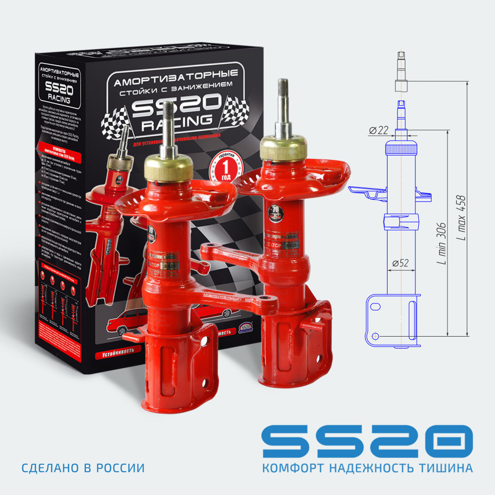 Стойки передней подвески 2170 Приора, 2190 Гранта, Калина 2, Datsun ...