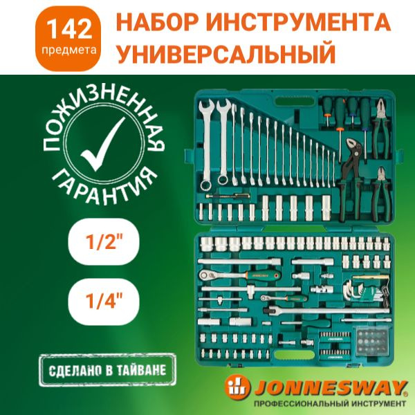 Наборы инструментов JONNESWAY (Джоннесвей) – купить набор инструментов ...