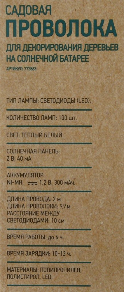 Ландшафтный светильник GIARDINO CLUB фонарь садовый_22 - купить по ...
