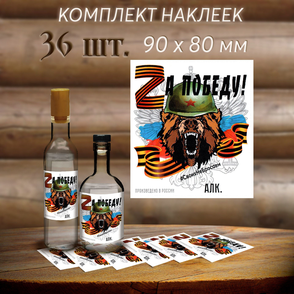 Этикетка наклейка на бутылку самогон, коньяк, настойки - купить с ...