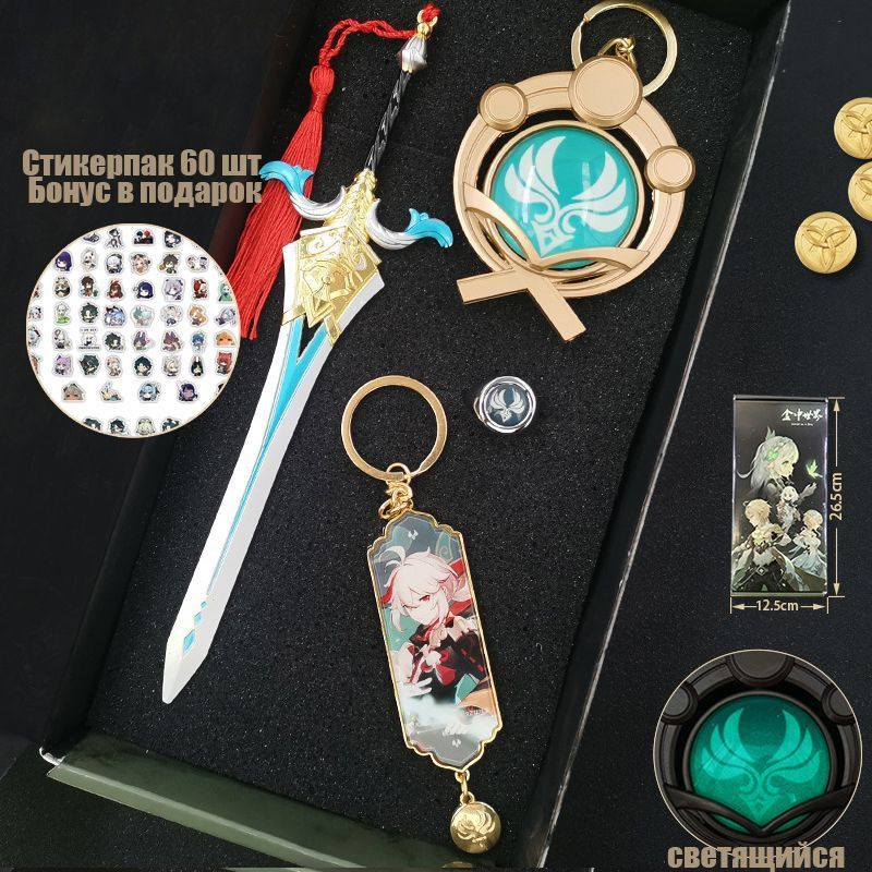 Глаз Бога Genshin Impact (Геншин) Анемо Инадзума - купить Сувенир по ...