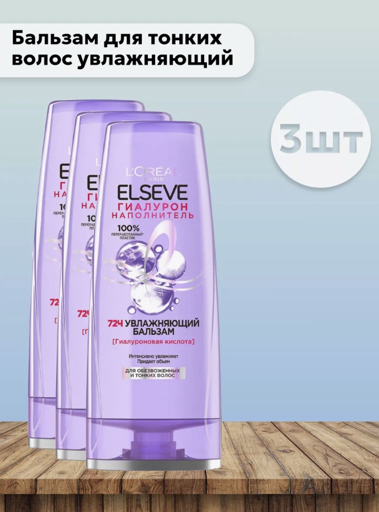 L'Oreal Paris Бальзам для волос, 400 мл - купить с доставкой по ...