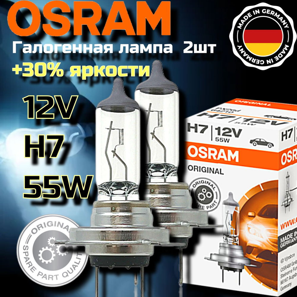 Лампа автомобильная OSRAM 12 В, 2 шт. купить по низкой цене с доставкой ...