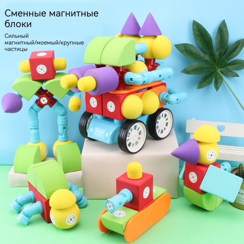 Мягкий Развивающий моющийся Магнитный конструктор для детей - купить с ...