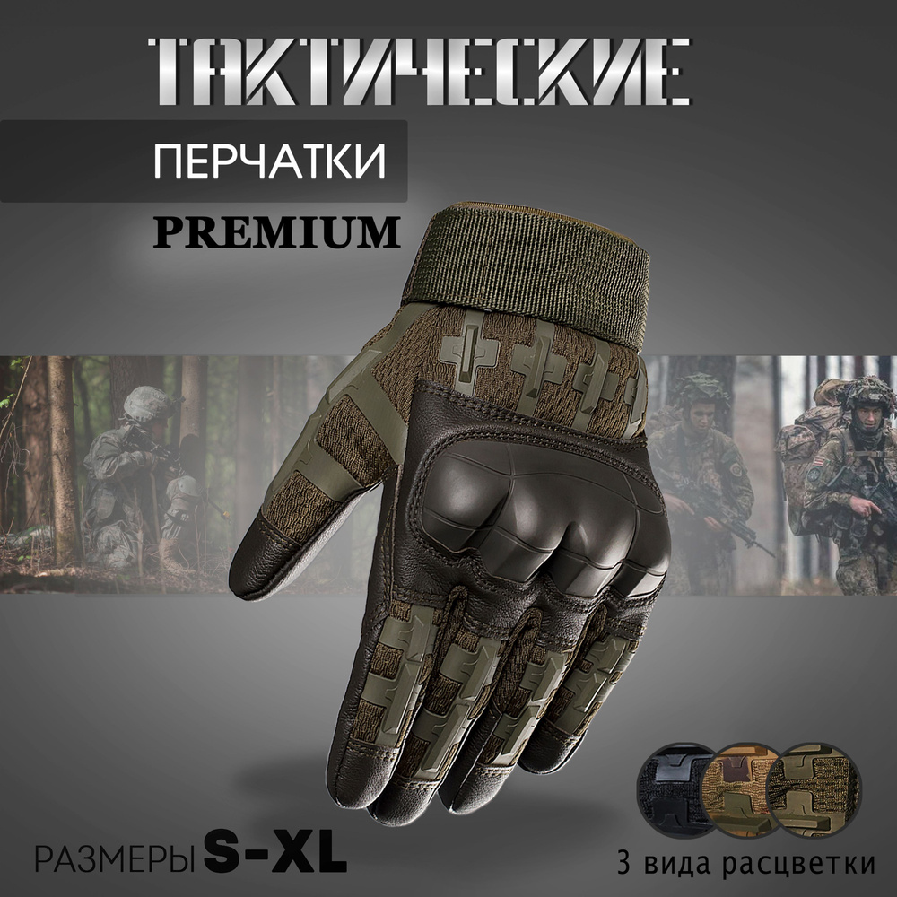 Перчатки тактические мужские зеленые с сенсорными пальцами. Размер XL ...
