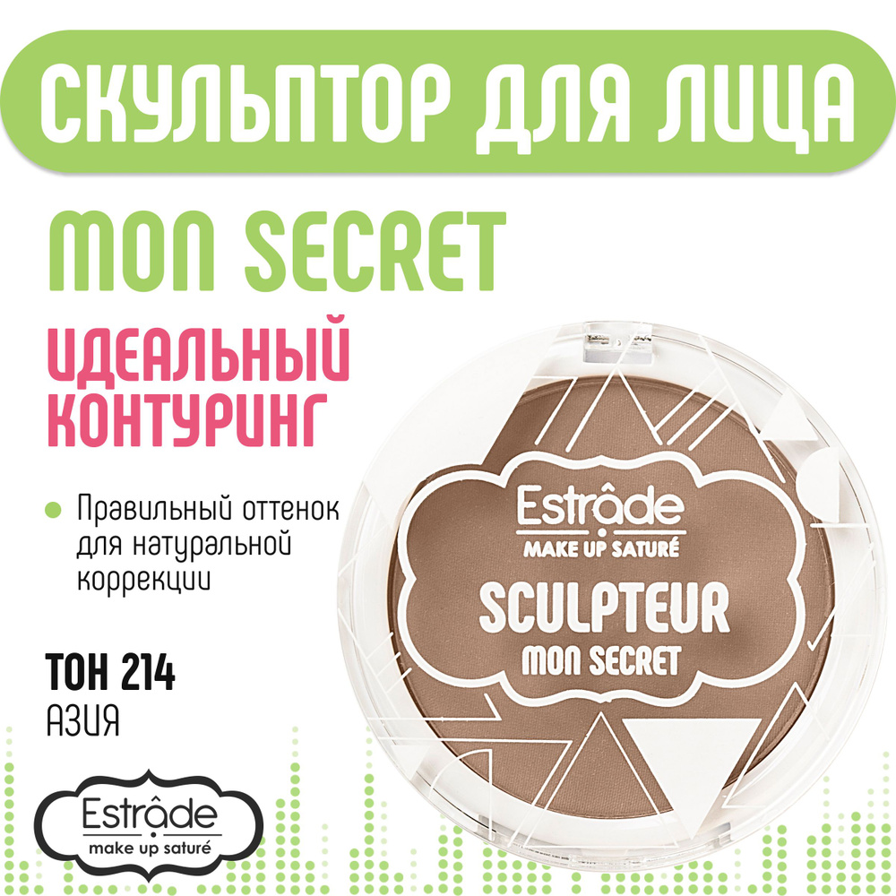 Estrade Компактный скульптор "MON SECRET" 214 Азия - купить с доставкой ...