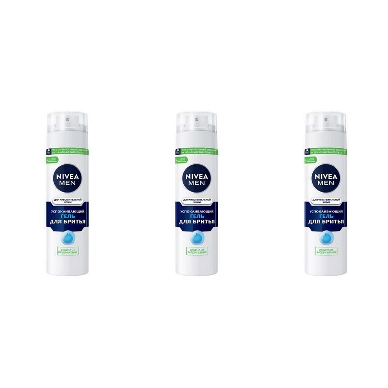 Nivea Средство для бритья, гель, 200 мл - купить с доставкой по ...